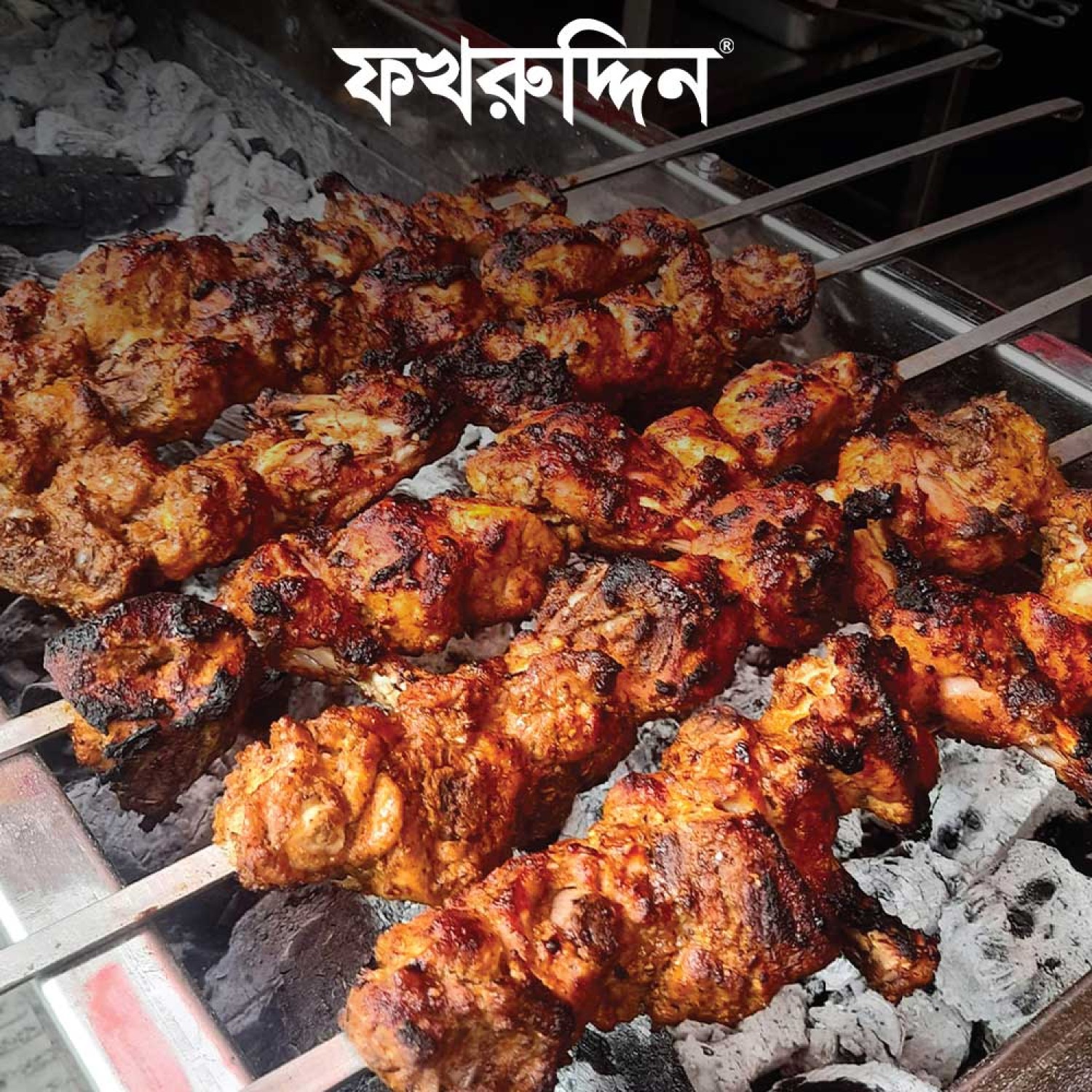 Chicken Boti Kabab